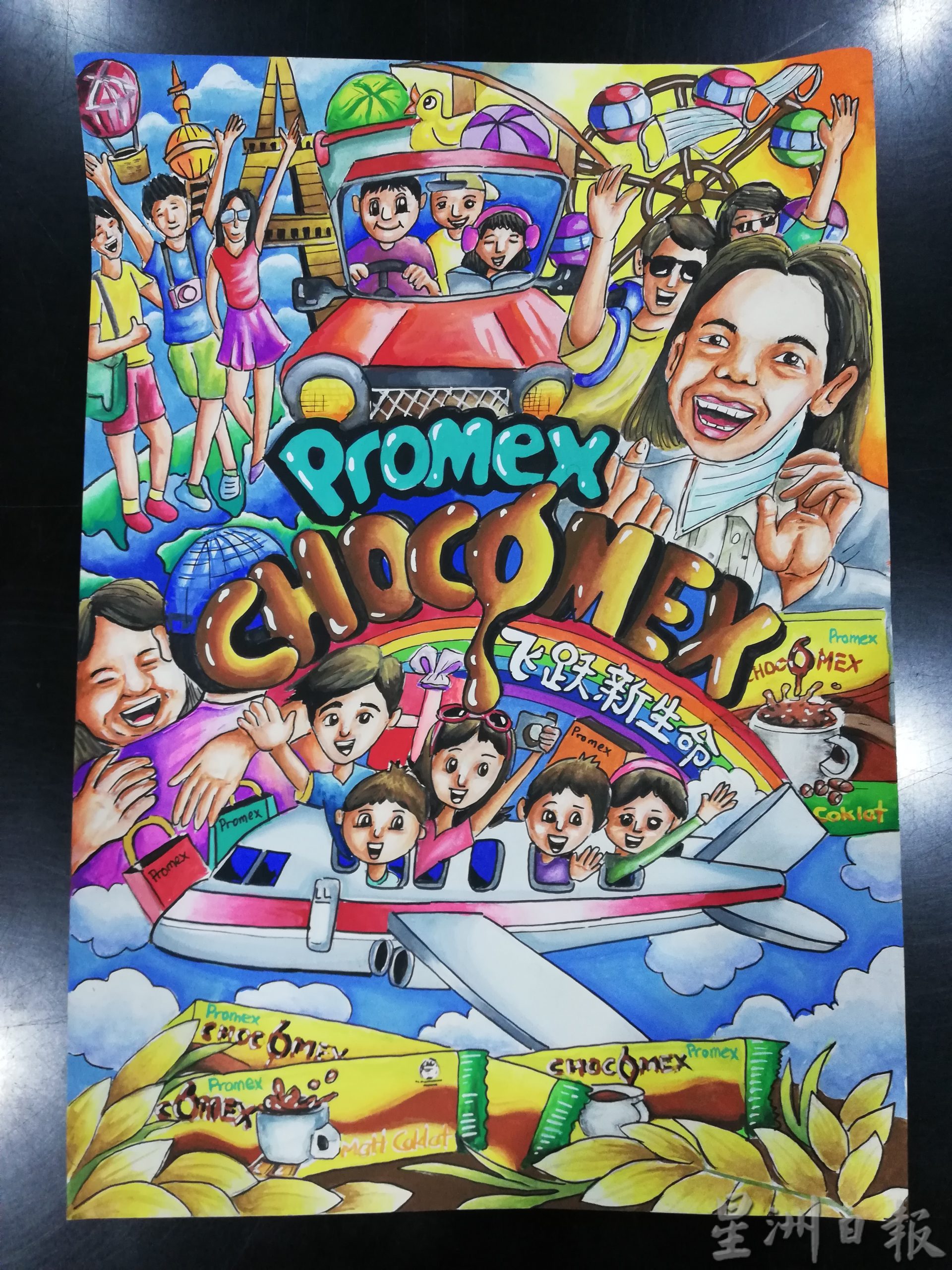 学生阅报计划海报设计赛 霹4学生获安慰奖 - 地方 - 社区学校