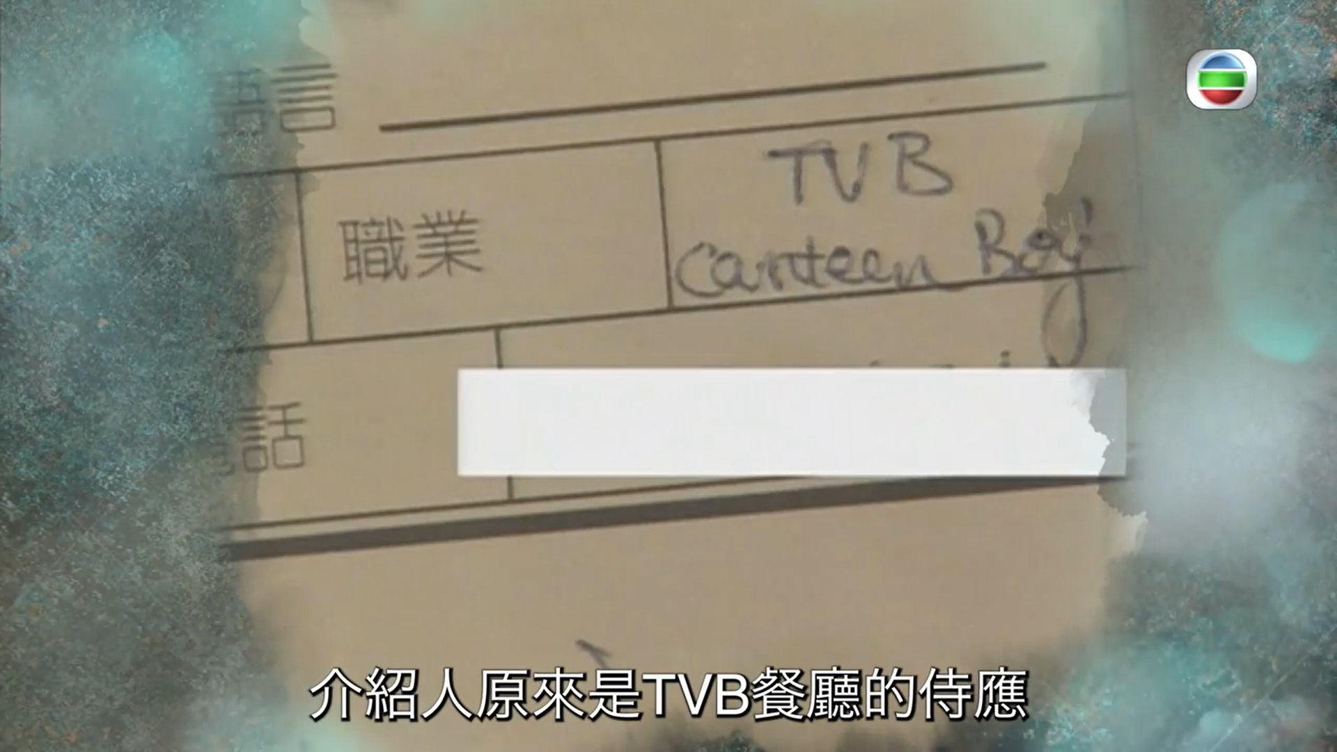 曾当冷气技工TVB餐厅侍应介绍入行 郭富城18岁嫩照曝光 - 娱乐 - 国外娱乐 - 中港台